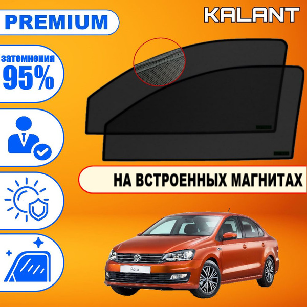 Шторка солнцезащитная KALANT Volkswagen Polo (60х - купить по доступным ...