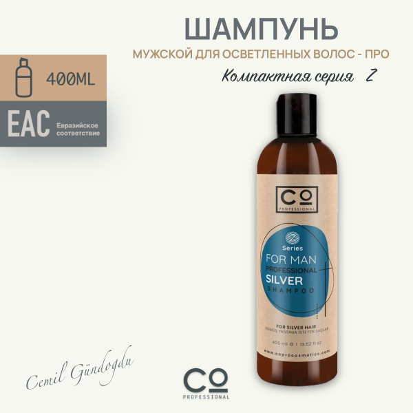 Шампунь оттеночный мужской для светлых волос CO Professional 400 мл ...