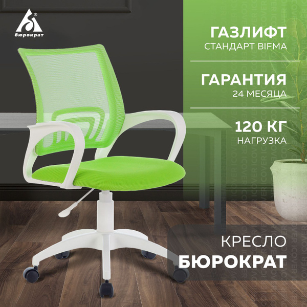 Кресло компьютерное Бюрократ CH-W695NLT из дышащей ткани с сетчатой ...
