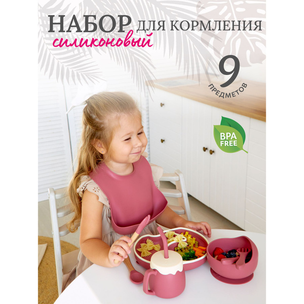 Набор детской силиконовой посуды для кормления - купить с доставкой по ...