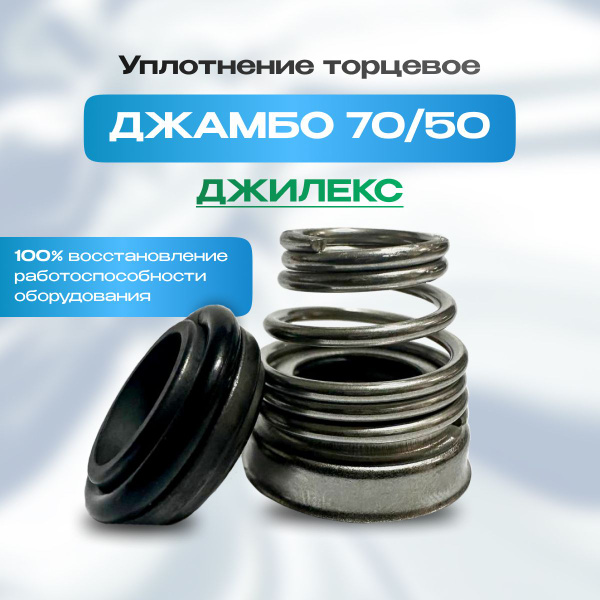 Комплектующие для садовых насосов Джилекс Джамбо 70/50, М2827 - купить ...