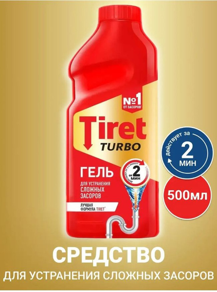 Tiret Turbo Гель для удаления засоров 500 мл - купить с доставкой по ...