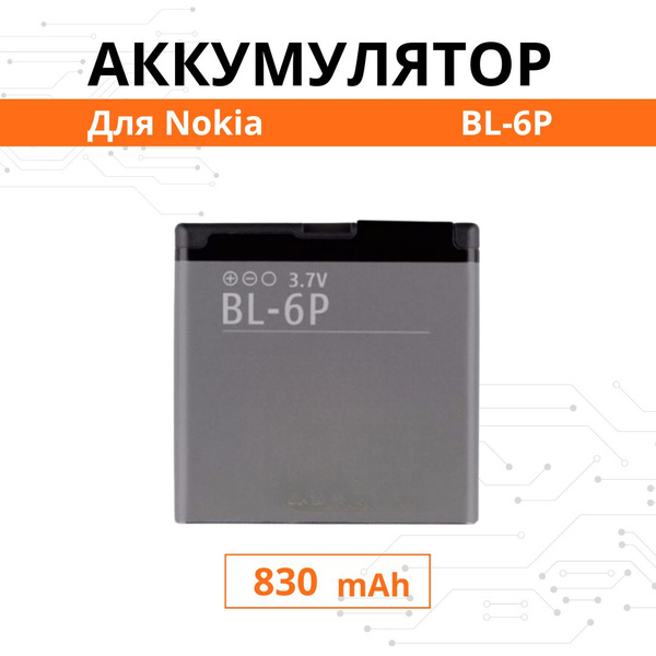 Аккумулятор Nokia BL-6P для 6500 Classic / 7900 Crystal Prism / 7900 Prism Premium - купить с ...