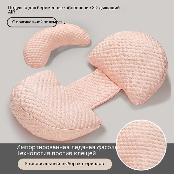 Накладка для кормления 3 шт - купить с доставкой по выгодным ценам в ...