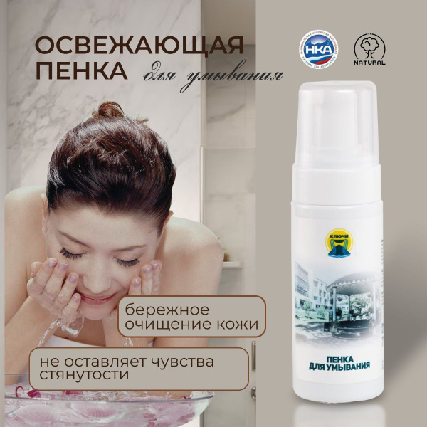 Пенка для умывания лица увлажняющая очищающая - купить с доставкой по ...