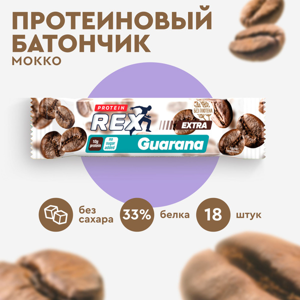 Батончики протеиновые без сахара ProteinRex EXTRA Мокко с экстрактом ...