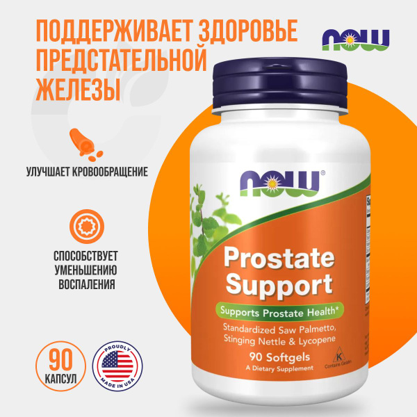 NOW Prostate Support , Поддержка простаты, 90 капсул - купить с доставкой по выгодным ценам в ...