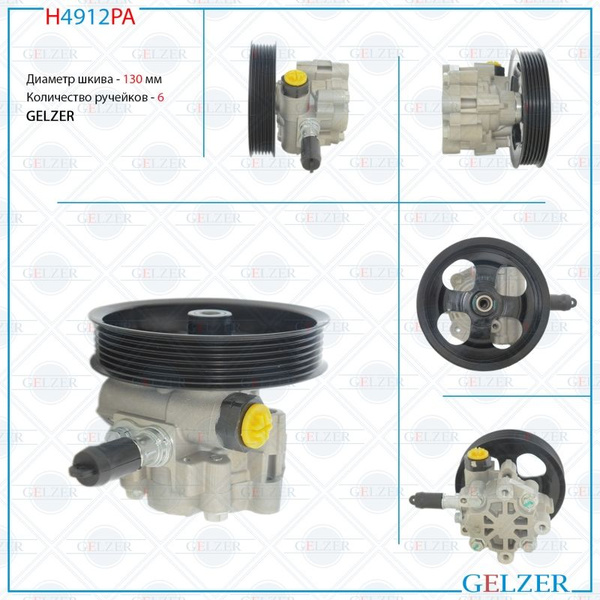 Насос ГУР Land Rover Range Rover III 2002-2012, Land Rover Range Rover ...