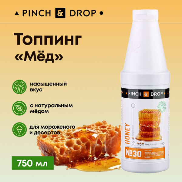 Топпинг для десерта Pinch&Drop Мед (для десертов и выпечки), пластик, 750мл. - купить с ...