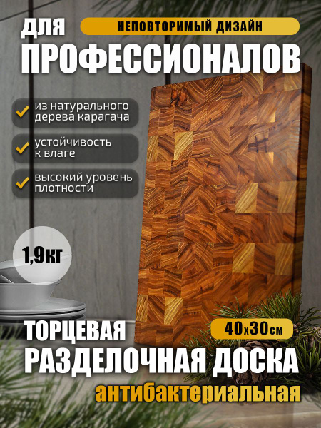 Разделочная доска, 30х30 см, 1 шт купить по выгодной цене в интернет ...