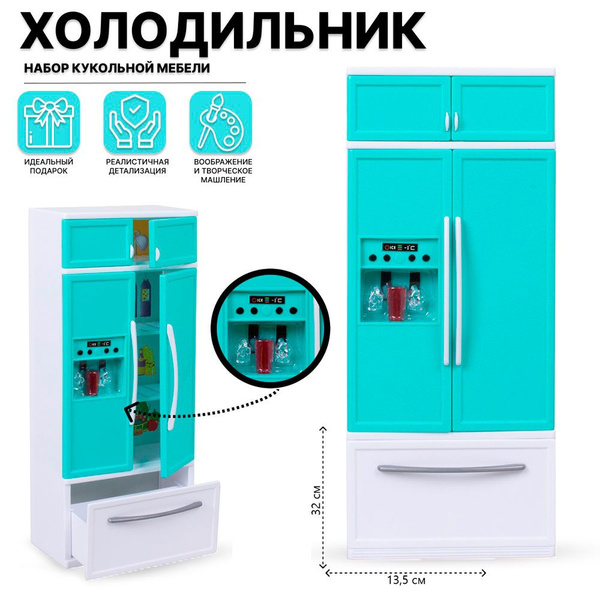Детский игрушечный холодильник для кукол для сюжетно-ролевых игр ...