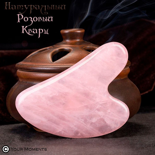 Скребок Гуаша "Сердце" из розового кварца. Массажер для лица. купить c ...