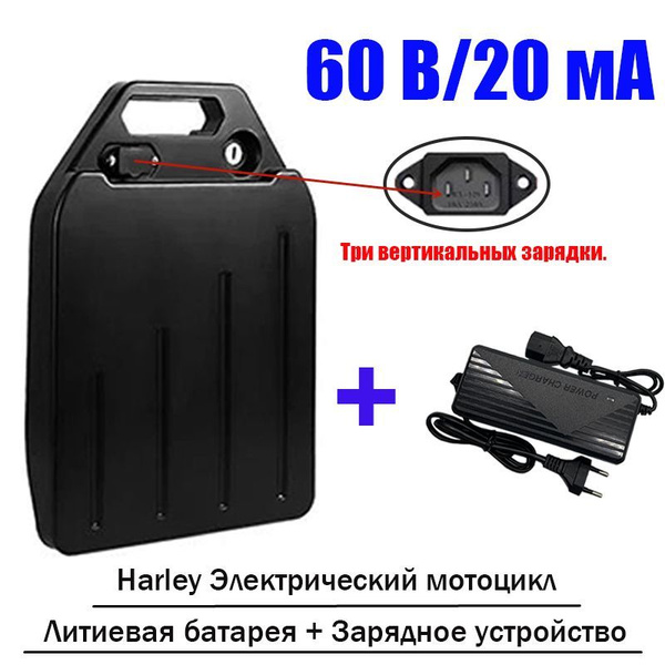Аккумулятор для электровелосипеда DA-60V-16S5P-20000mAh+CAR - купить с ...