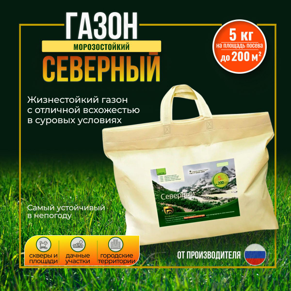 Вопросы и ответы о Травосмесь "Северный газон" 5 кг Мосагрогрупп – OZON ...