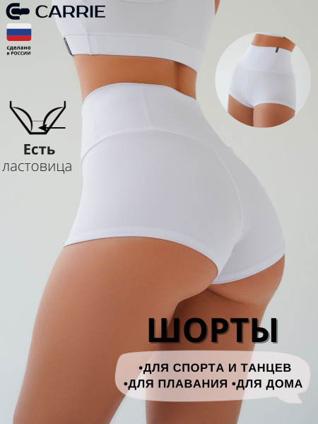 Шорты Carrie Store - купить с доставкой по выгодным ценам в интернет ...