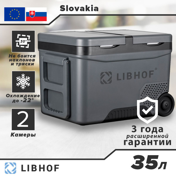 Автохолодильник компрессорный Libhof B-35H, 35л, 12В / 24В / 220В - купить с доставкой по ...