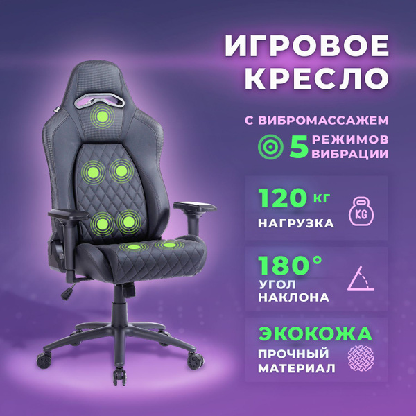 Игровое компьютерное кресло Cactus CS-CHR-130-M - купить по выгодным ...