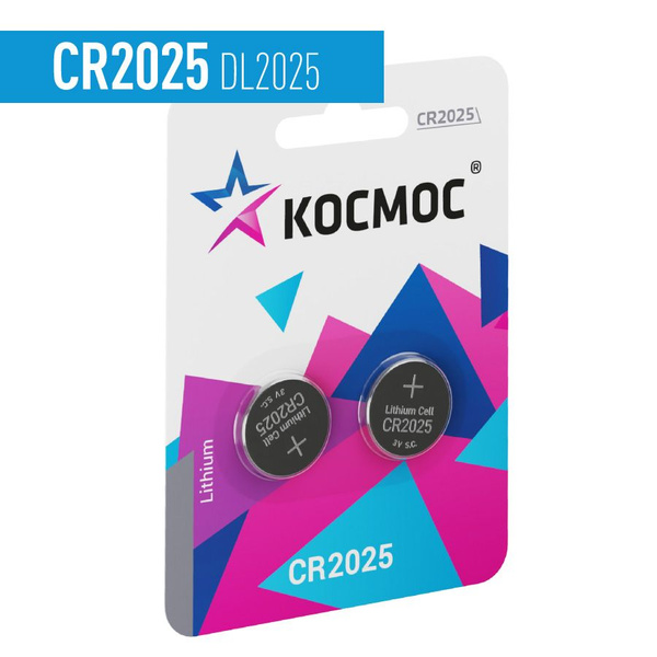 Космос Батарейка CR2025, Литиевый тип, 3 В, 2 шт - купить с доставкой ...