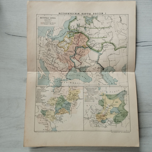 Географическая карта. Исторические карты России 1. 1909 год - купить по выгодной цене в интернет ...