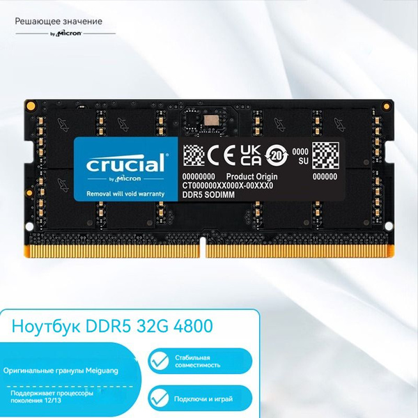 Модуль оперативной памяти Crucial DDR5-4800 SODIMMB32 ГБ (Crucial 32GB ...