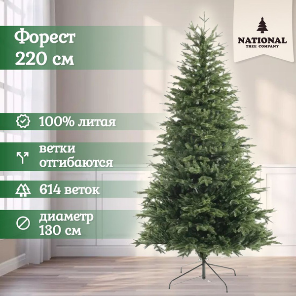 Елка искусственная, Литая, 220 см купить на OZON по низкой цене ...