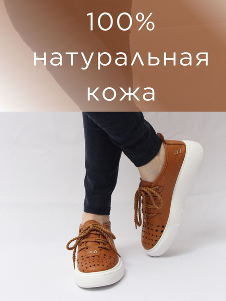 Кеды MIGGIM - купить с доставкой по выгодным ценам в интернет-магазине ...
