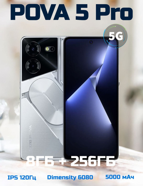 Смартфон Tecno POVA 5 Pro 5G ядер - 8x(2.4 ГГц), 8 ГБ, 2 SIM, IPS ...