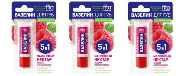 Fito Косметик Вазелин для губ Малиновый нектар, защита и омоложение, 4 ...