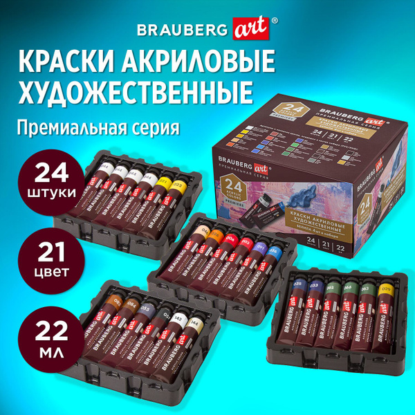 Акриловые краски для рисования художественные профессиональные, набор ...