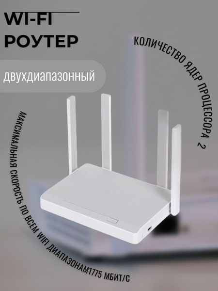 Роутер Keenetic роутер/сим/tp-link/картой/wi-fi/router/двухдиапазонный ...