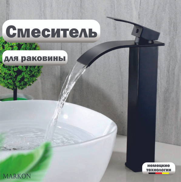 Смеситель для накладной раковины/ однорычажный/ излив водопад/ латунь ...