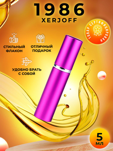 Xerjoff pl_xerjoff_1986_10ml Вода парфюмерная 5 мл (1281950752)