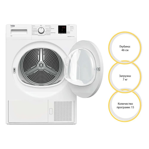 Сушильная машина Beko DF 7412 GA, 7 кг купить по выгодной цене в ...