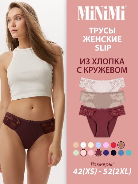 Трусы слипы Minimi, 3 шт - купить с доставкой по выгодным ценам в интернет-магазине OZON ...