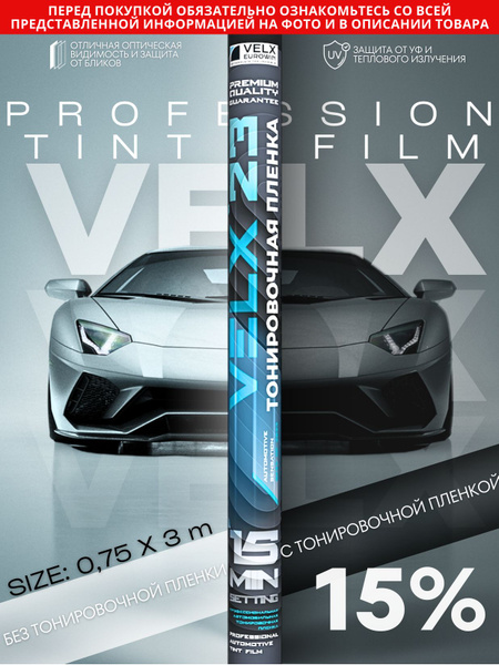Пленка тонировочная VELX, 15%, 75x300 см купить по выгодной цене в ...