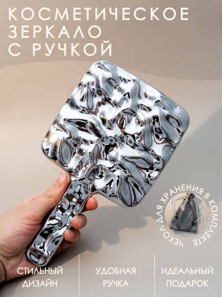 Зеркало косметическое с ручкой круг золото, - купить по низким ценам в ...