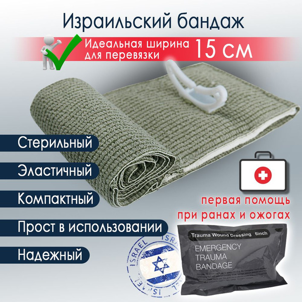 Индивидуальный перевязочный пакет тактический купить на OZON по низкой ...
