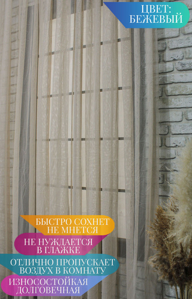 Тюль DomBella TulGrek-AcikGri6000, Полиэстер, 150х200 см - купить в ...