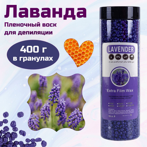 Воск для депиляции 400 г, Beauty Sign, пленочный воск в гранулах для ...