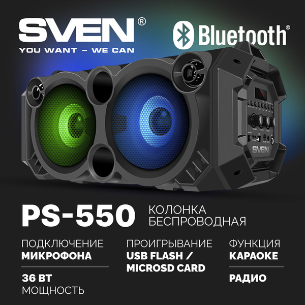 Беспроводная колонка Sven PS-550 черный - купить по доступным ценам в ...