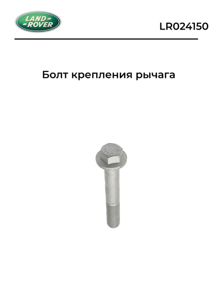 Болт крепежный автомобильный, 1 шт. купить по выгодной цене в интернет ...