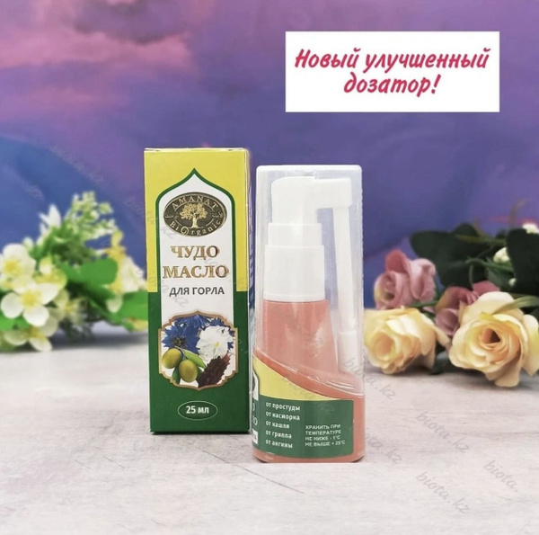 Чудо масло спрей для горла 25мл - купить с доставкой по выгодным ценам ...