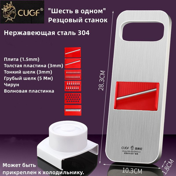 Фрукто-овощерезка CUGF DGNQCQ - купить по доступным ценам в интернет ...