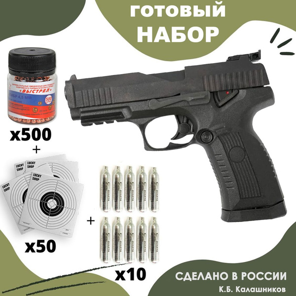 Пневматический пистолет Байкал Пистолет Байкал655к + 500пули+50миш ...