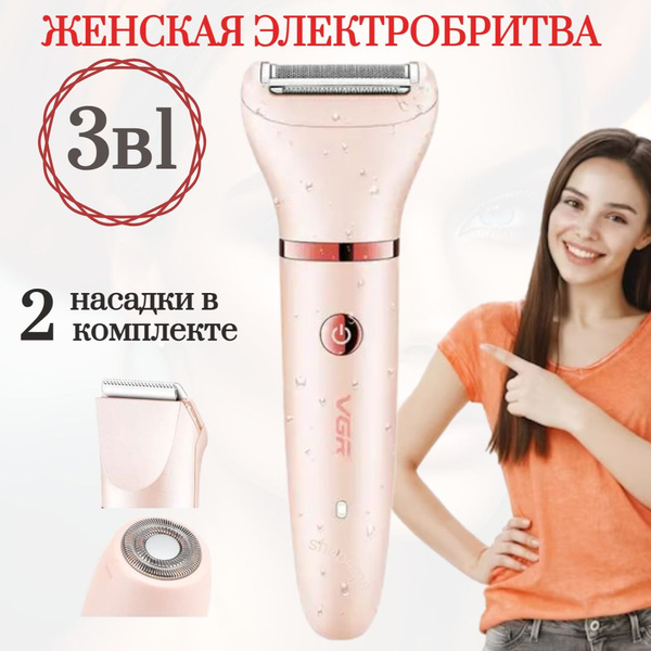 Вопросы и ответы о Электробритва Триммер женский для удаления волос на ...