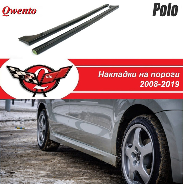 Накладки на пороги фольксваген поло/пороги Volkswagen polo sedan (2010 ...