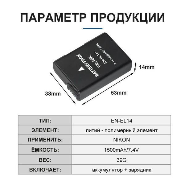 Аккумулятор большой емкости 1500 мАч и двойное зарядное устройство USB ...