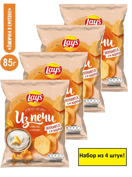 Lays Из Печи Чипсы картофельные Лисички в Сметане 4шт.*85гр - купить с ...
