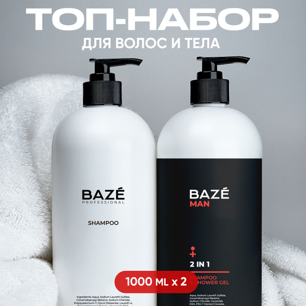 BAZE Шампунь для волос, 2000 мл купить на OZON по низкой цене (1288952458)