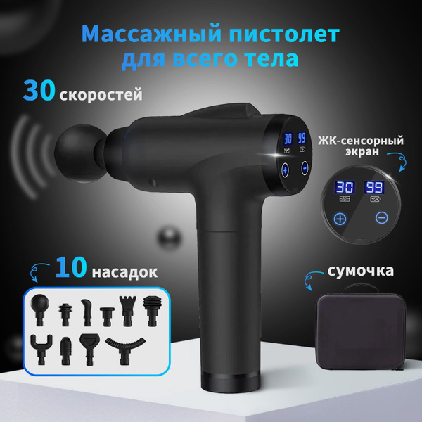 перкуссионный массажер для тела шеи и плеч спиныи , электрический ...
